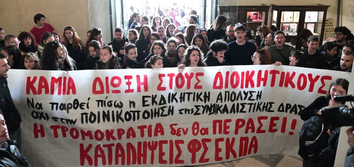 Να αποσυρθούν οι διώξεις και οι μηνύσεις κατά αγωνιστών/τριων στην ...